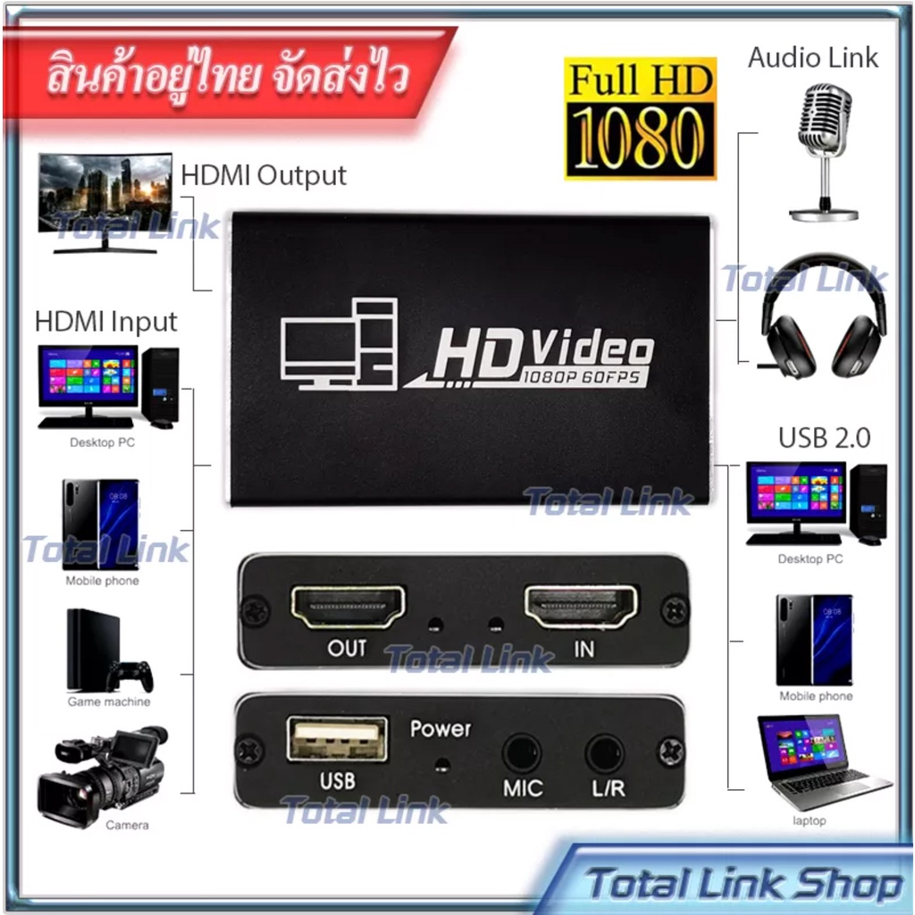🔥 1080P HDMI Video Capture 🔥 มีรูไมค์/หูฟัง Input supports Output 1080P ...