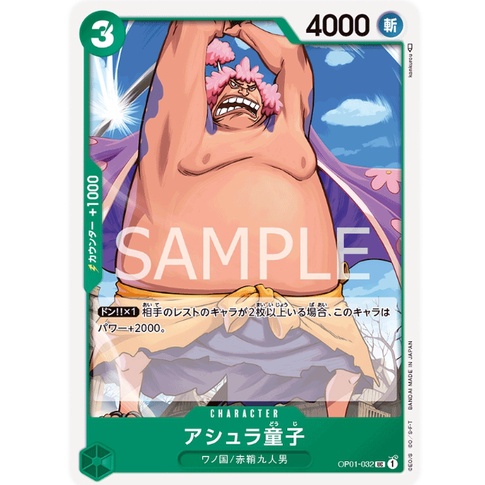 One Piece Card Game OP01 CHARACTER / EVENT C UC การ์ดแยก เขียว | Shopee Thailand