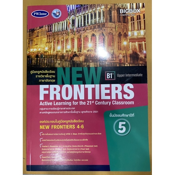 เฉลย คู่มือ New Frontiers 5 ฉบับใหม่ล่าสุด เฉลยและอธิบาย ละเอียดทุกข้อ ...