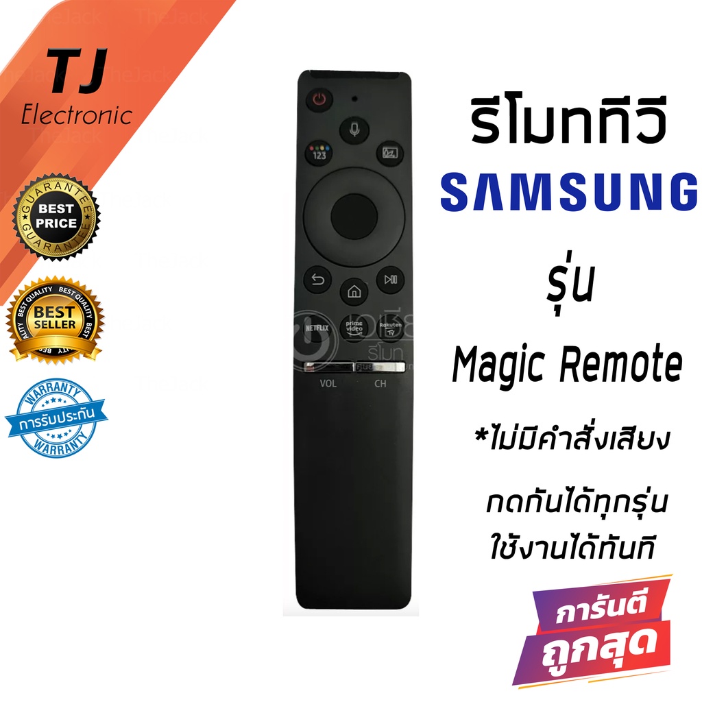 Remote For TV Samsung Magic Remote รีโมททีวี Samsung ใช้แทนSmart Remote ...