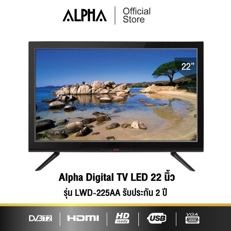 ALPHA Digital TV LED 22 นิ้ว รุ่น LWD225AA รับประกัน 2 ปี | Shopee Thailand