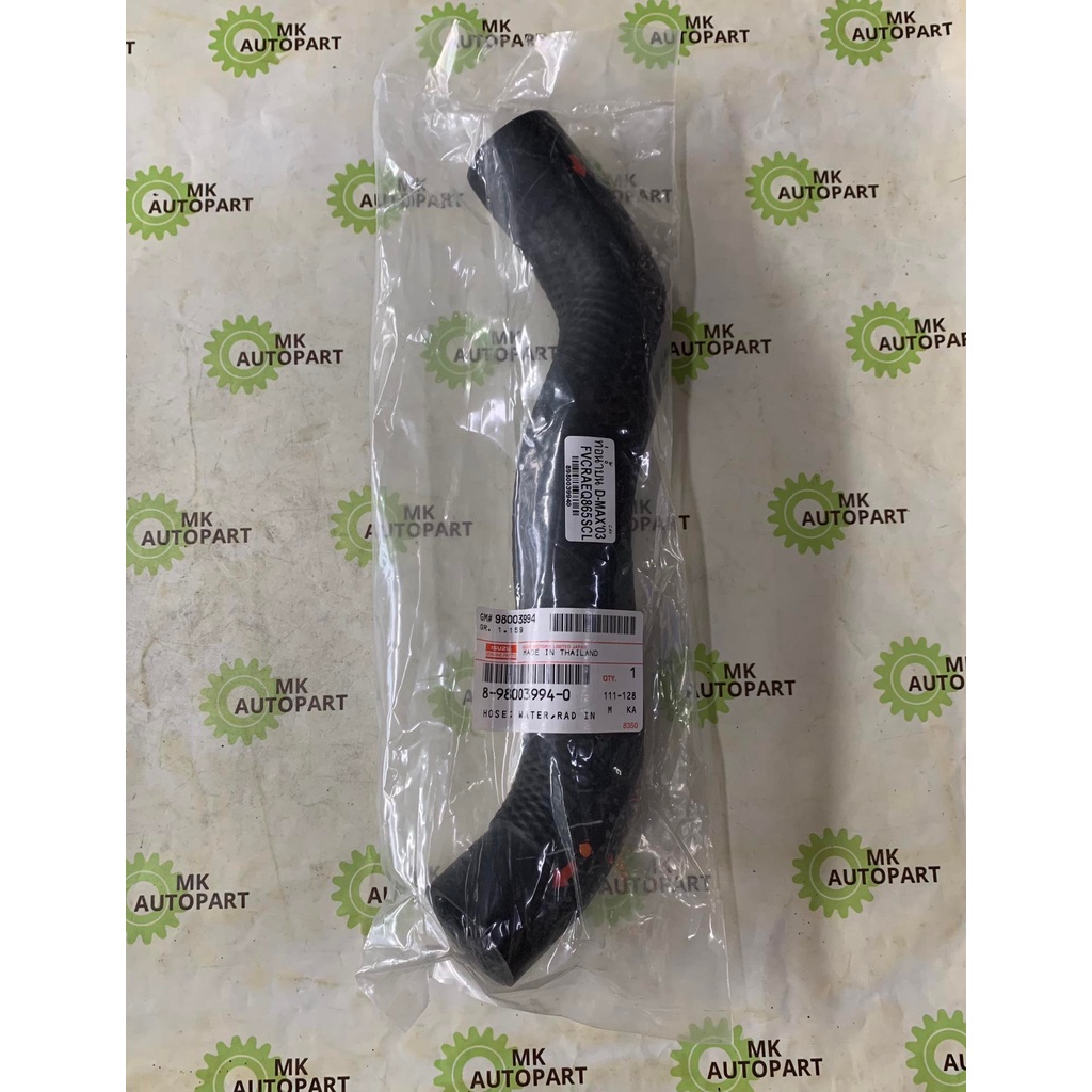 ท่อยางหม้อน้ำบน/ล่าง ISUZU D-MAX'03 2500 4JA 3000 4JH1 แท้ | Shopee ...