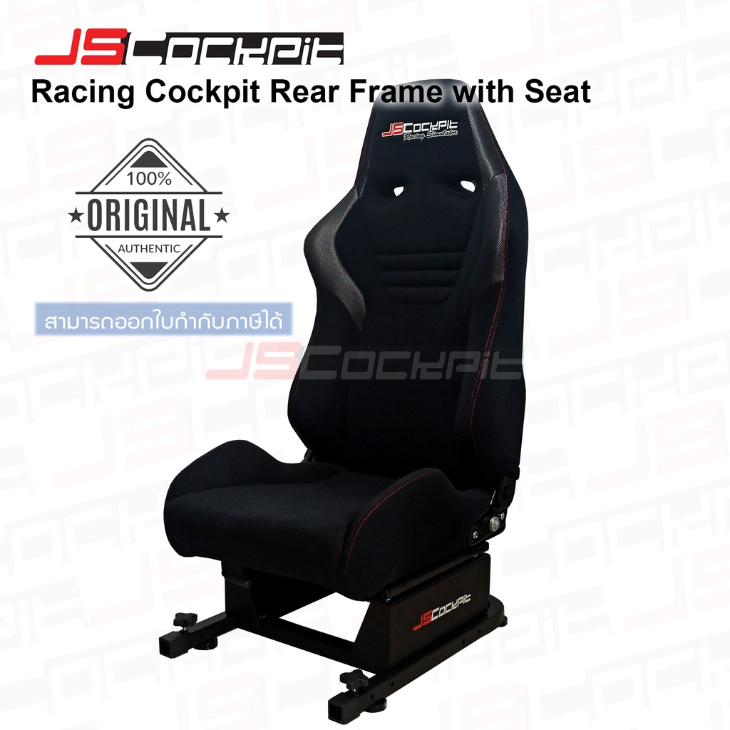 JSCockpit แท่นวางพร้อมเบาะนั่ง สำหรับต่อเข้าชุดกับ Half Cockpit ...