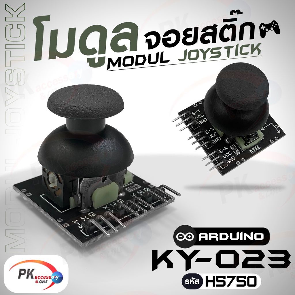 โมดูล จอยสติ๊ก MODUL JOYSTICK รหัส H5750 | Shopee Thailand