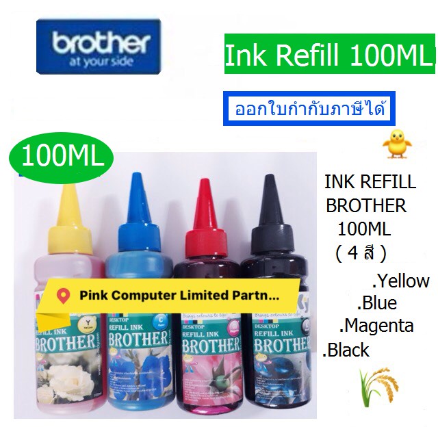 BROTHER INK REFILL ขนาด 100ML(Yellow-Cyan-Magenta-Black) McKy(น้ำหมึก ...