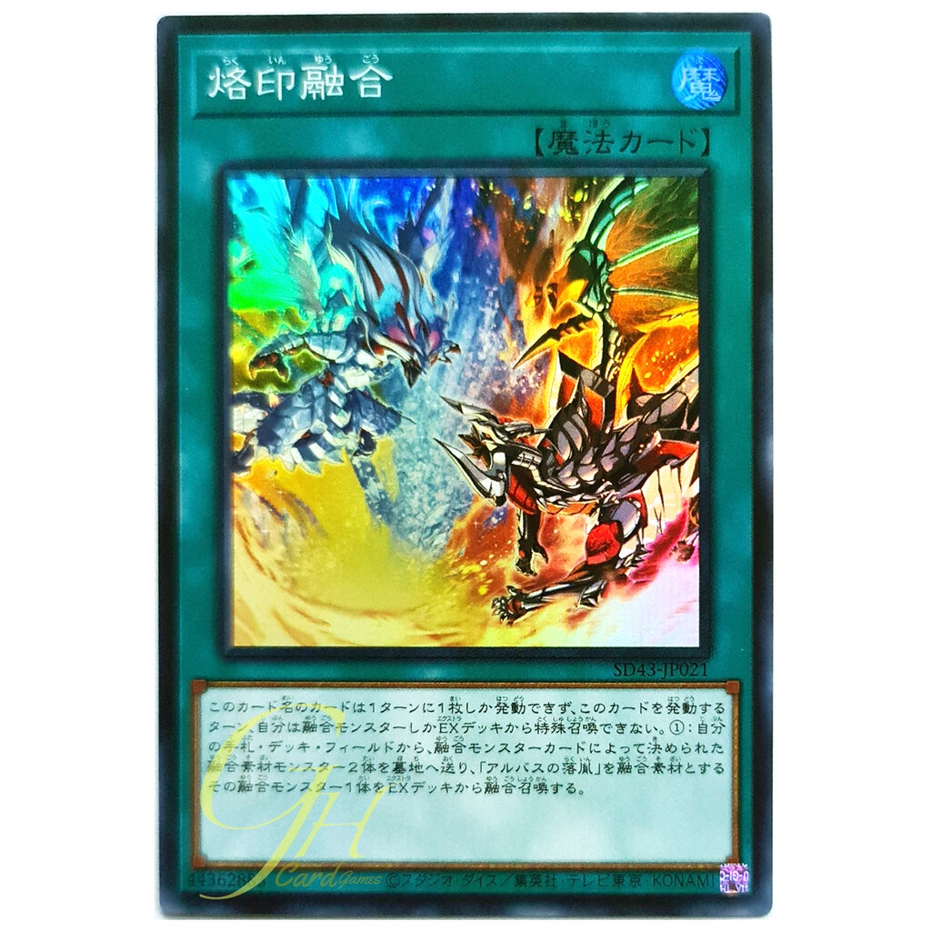 [SD43-JP021] Branded Fusion (Super Rare) | Shopee Thailand