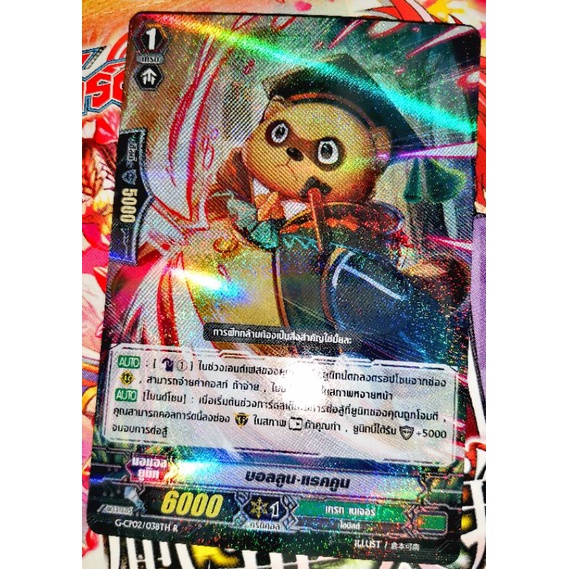 การ์ดเกมแวนการ์ด รวมฟอยล์ VGT-G-CP02(การ์ดระดับ R RR RRR SP จากVGT-G-BT02) เกรท เนเจอร์ ...