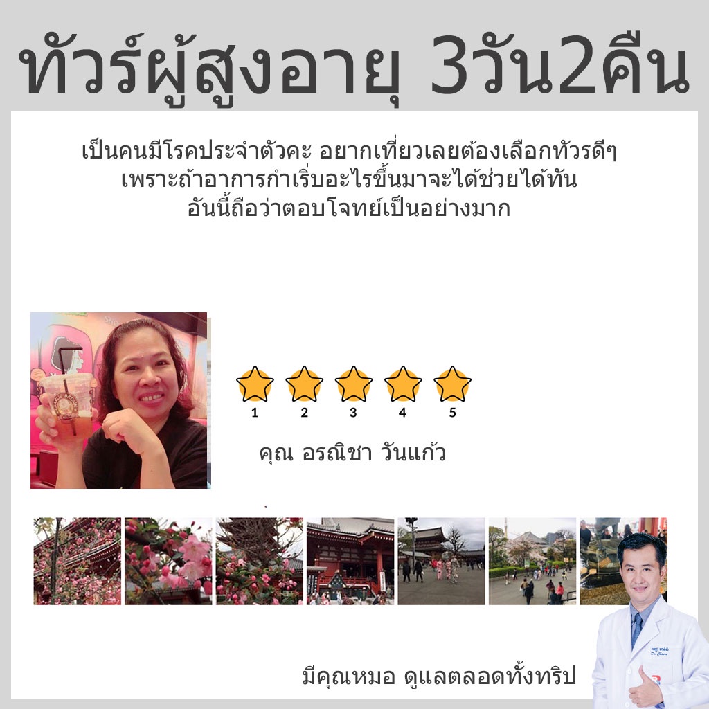pantip ทัวร์ผู้สูงอายุ 2565 ที่เที่ยวผู้ สูงอายุ pantip ทัวร์ฟ้าใส Pantip ทัวร์ผู้ สูงอายุ ...