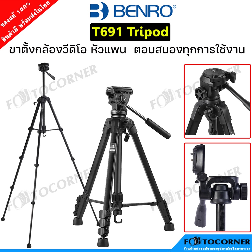 Benro Tripod T691 ขาตั้งกล้อง หัว Pan น้ำหนัก 3Kg. ใช้ได้กับกล้อง DSLR ...