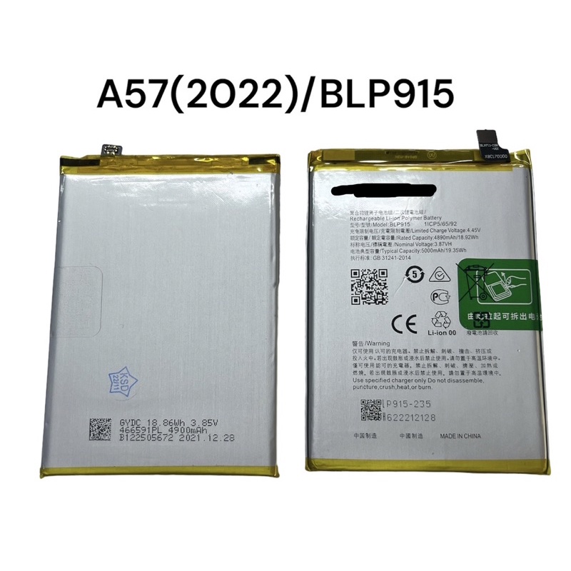 แบต A57ปี2022,แบตออโป้ A57 (2022) BLp915 | Shopee Thailand