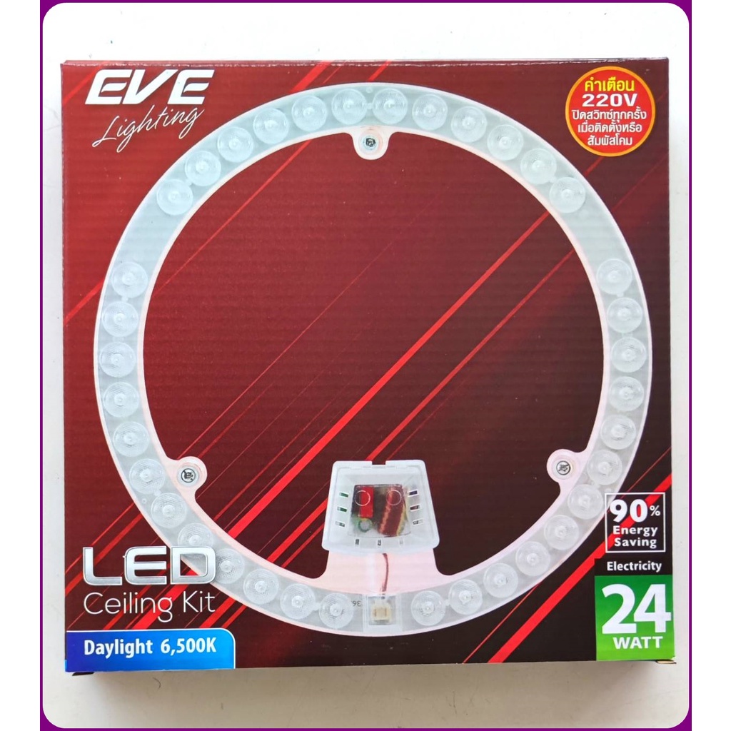 EVE ชุดกึ่งดวงโคม LED แม่เหล็ก มีฝาครอบ สำหรับเปลี่ยนโคมเพดาน หลอดโคมซาลาเปา 24W LED Ceiling Kit ...