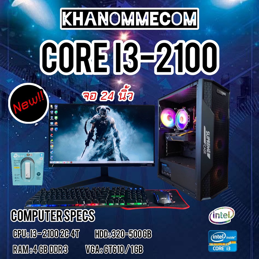 คอมพิวเตอร์เล่นเกม i3 2100 2C 4T RAM 4 GB VGA GT610 1 GB จอ 24 นิ้ว มือ ...