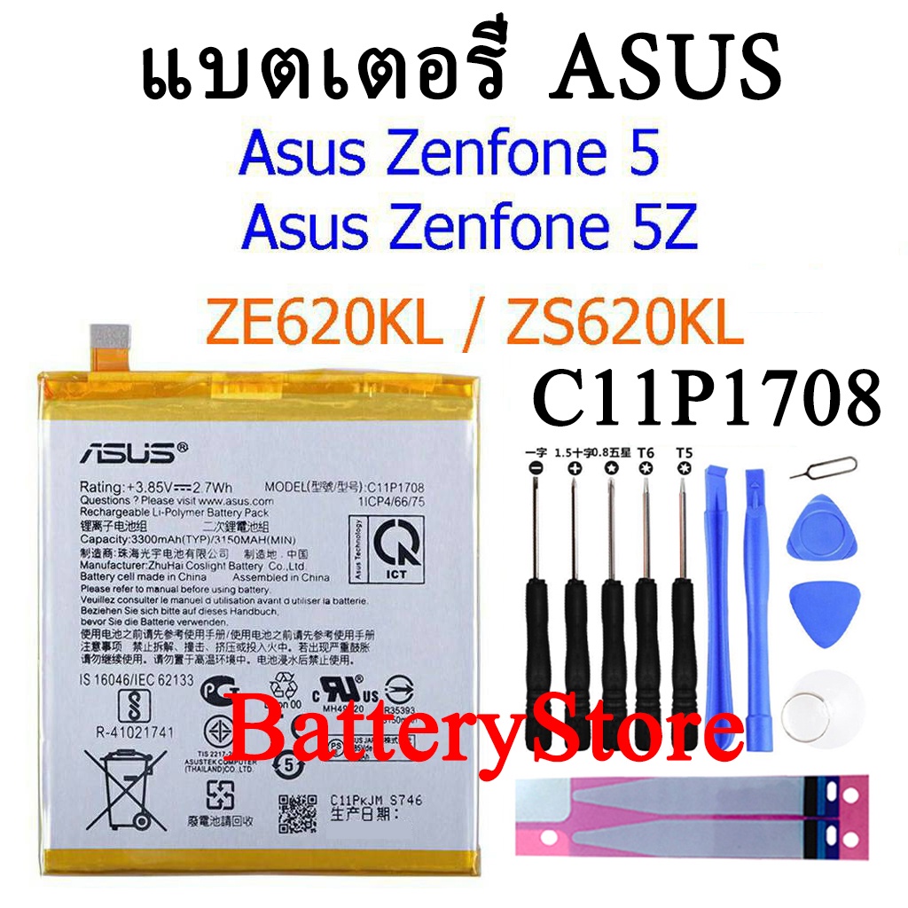 แบตเตอรี่ Original แบตเตอรี่สำหรับ Asus ZenFone 5 ZE620KL ZS620KL ...