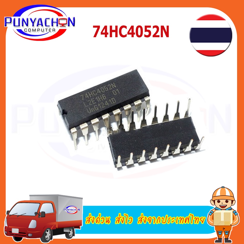 74HC4052N SOP16 74HC4052 new and original IC ราคาต่อชิ้น ส่งด่วน ส่งไว ...