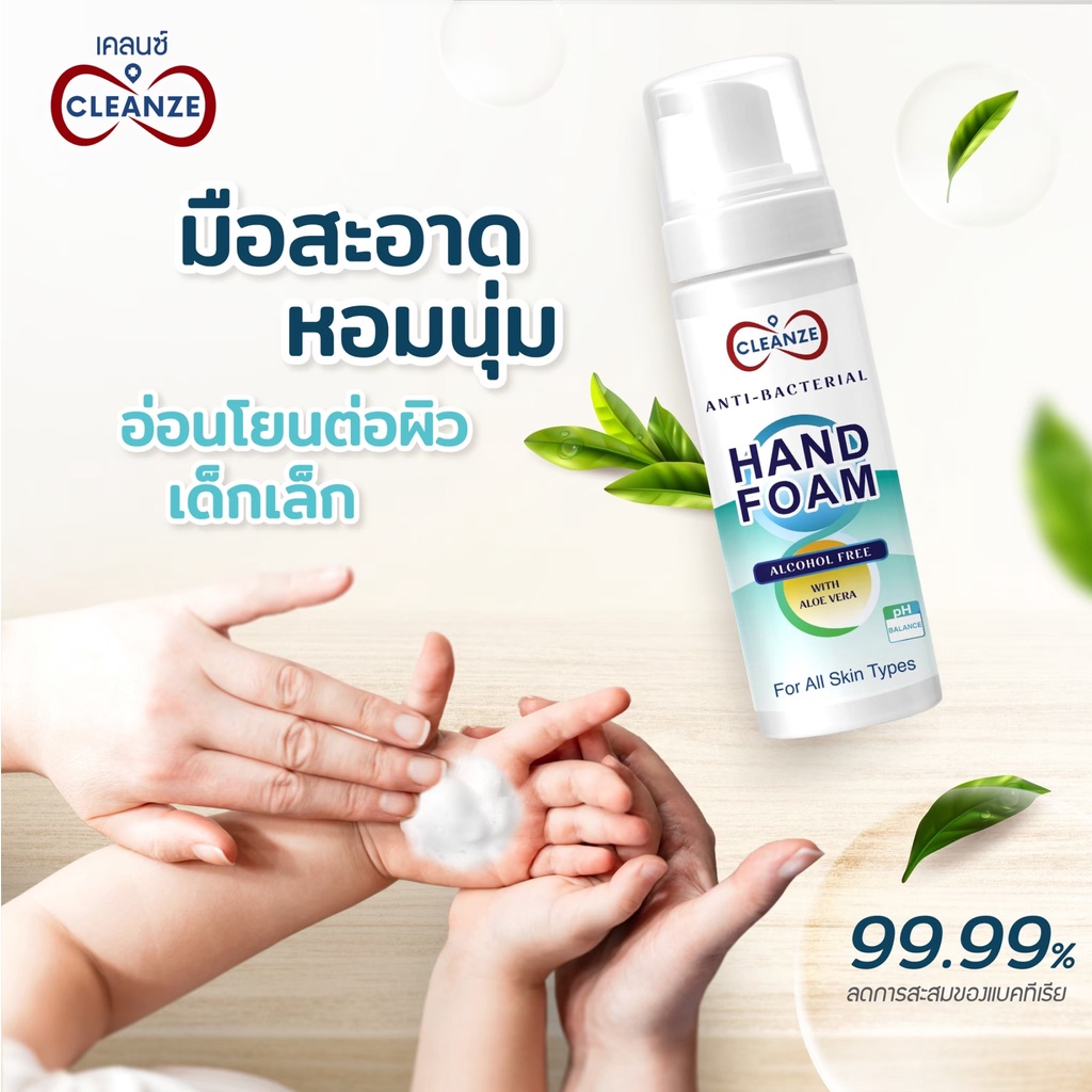 Cleanze Hand Foam โฟมล้างมือไม่ง้อน้ำ ขนาด 100 มล. | Shopee Thailand