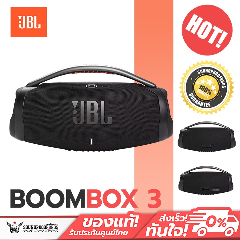 ลำโพง JBL Boombox 3 Enjoy your music with massive JBL Original Pro ...