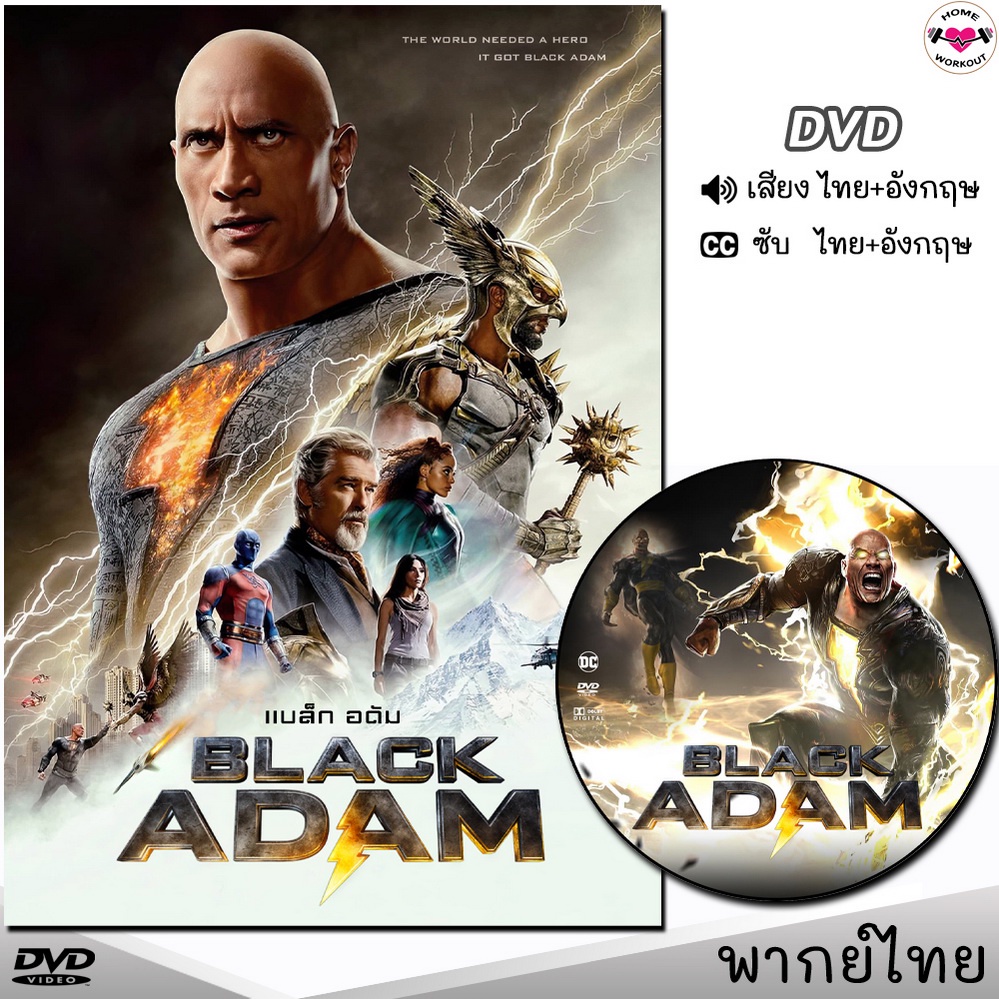 DVD Black Adam แบล็ก อดัม หนังดีวีดี (พากย์ไทย/อังกฤษ/ซับ) หนังใหม่ ...