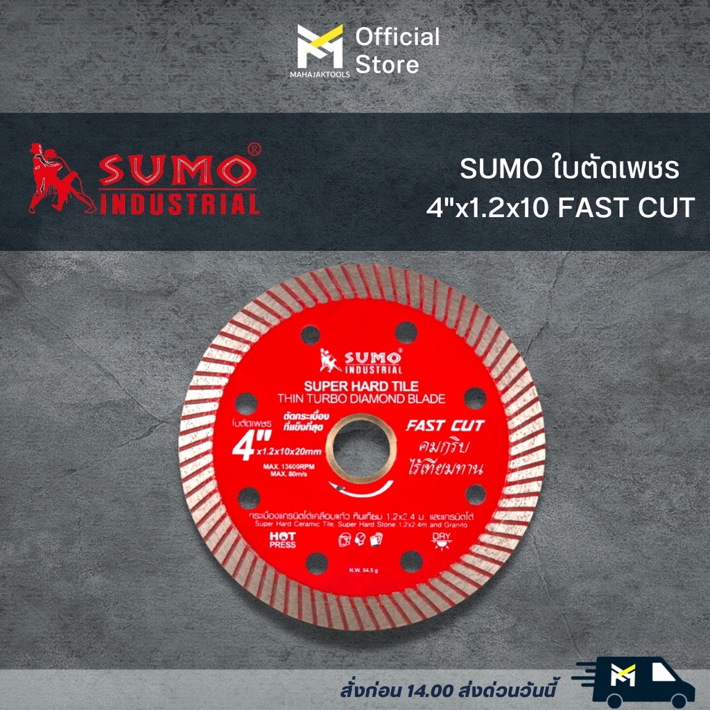 ใบเพชร SUMO 4"x1.2x10 FAST CUT | Shopee Thailand