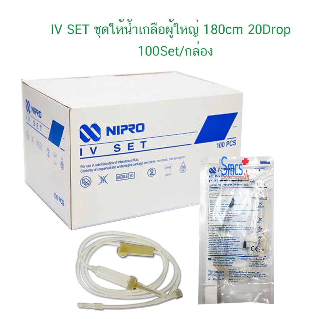 IV Set Nipro ชุดให้น้ำเกลือผู้ใหญ่ 100ชุด | Shopee Thailand