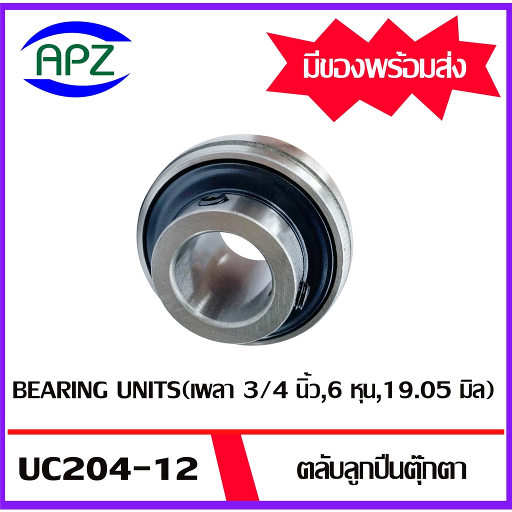 Bearing Units UC201-8 UC202-10 UC204-12 UC205-14 UC205-16 ตลับลูกปืน ...