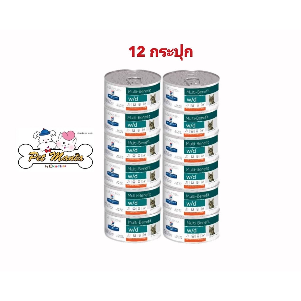 Hill's® Prescription Diet® w/d® Multi-Benefit Feline 156 กรัม X 12กป ...