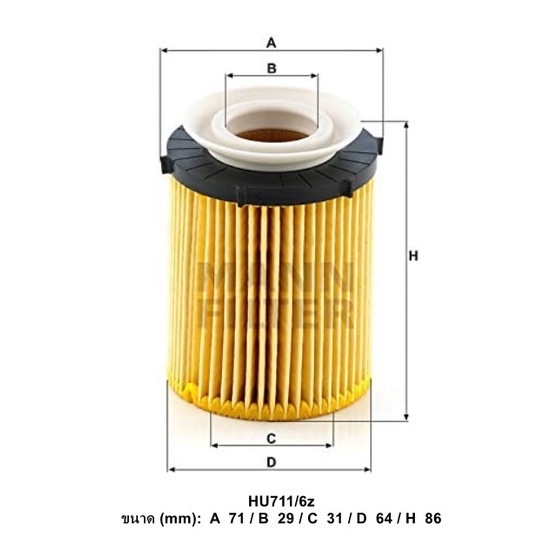 กรองน้ำมันเครื่อง Benz E-Class W212 ทุกรุ่นย่อย / Mann HU711/6z, HU514y ...