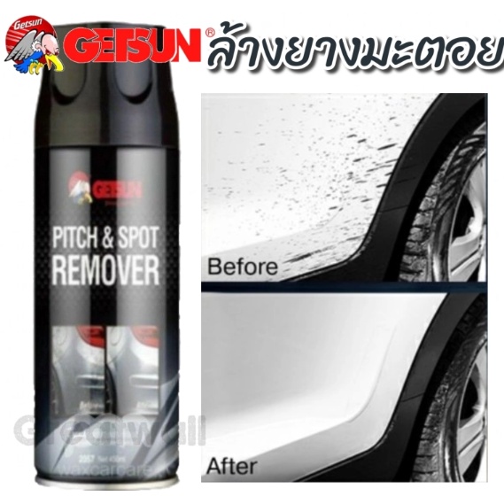 สเปรย์ขจัดคราบยางมะตอย Getsun Pitch & Spot Cleaner ขจัด ซากแมลง กาว ...