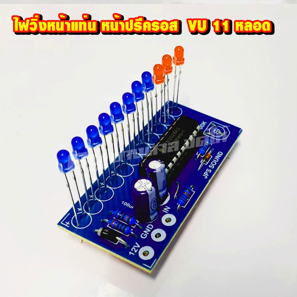 ไฟวิ่ง ไฟvu ไฟวิ่งหน้าแท่น ไฟวิ่ง11LED หลอดขนาด 3มิล น้ำเงิน แดง | Shopee Thailand