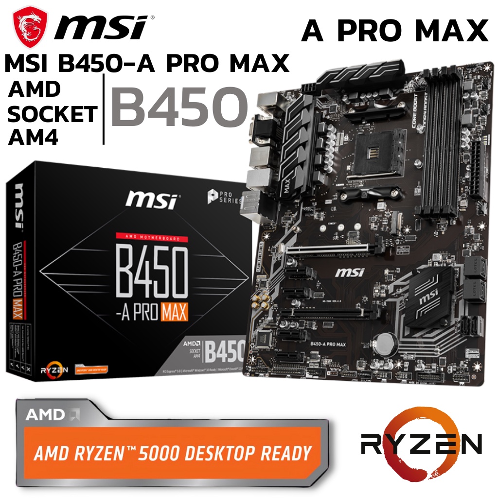 MAINBOARD (เมนบอร์ด) AM4 MSI B450-A PRO MAX DDR4 Support 5000 Series ...