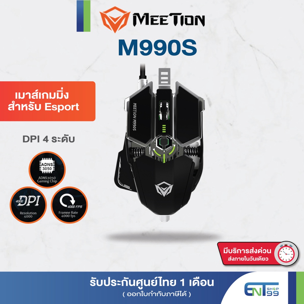 Gaming Mouse meetion M990S เมาส์เกมมิ่ง สำหรับ Esport | Shopee Thailand
