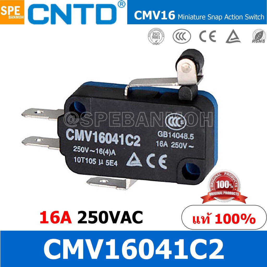 [ 2 ชิ้น ] CMV16041C2 ไมโครสวิทช์ CNTD CNTD Micro switch ไมโคร สวิช์ Micro Switch CNTD CMV16 ...