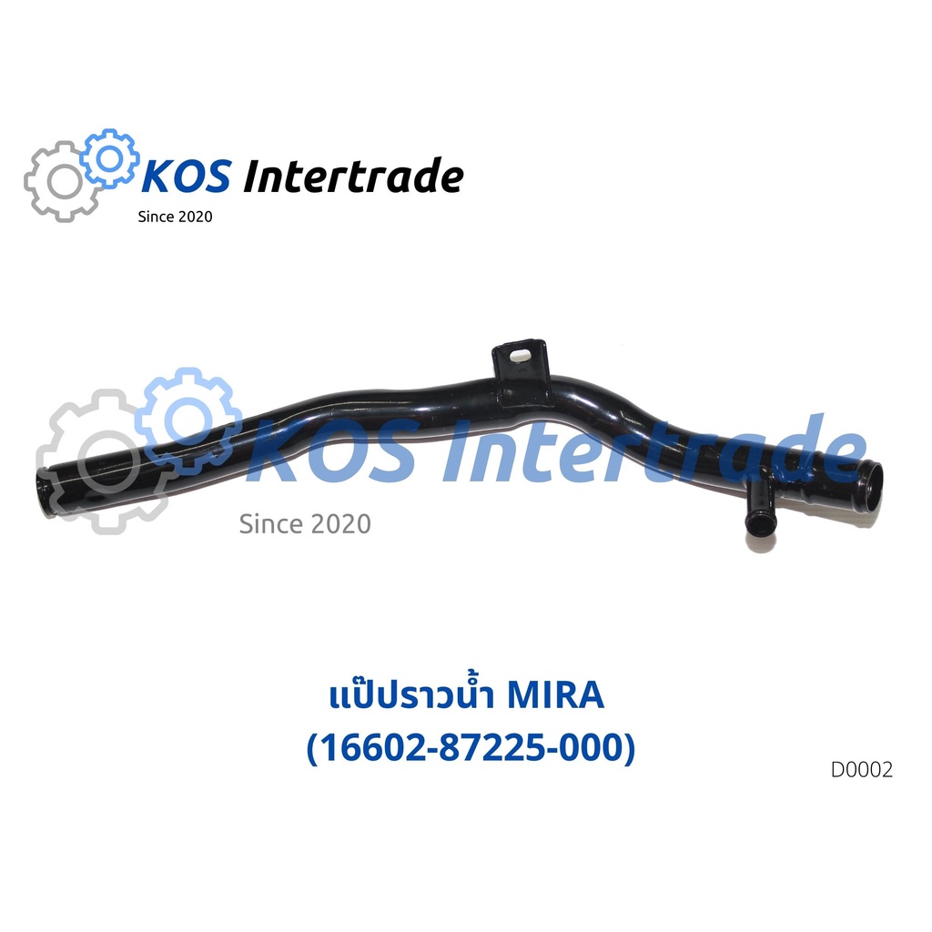 แป๊ปราวน้ำ MIRA (16602-87225-000) | Shopee Thailand