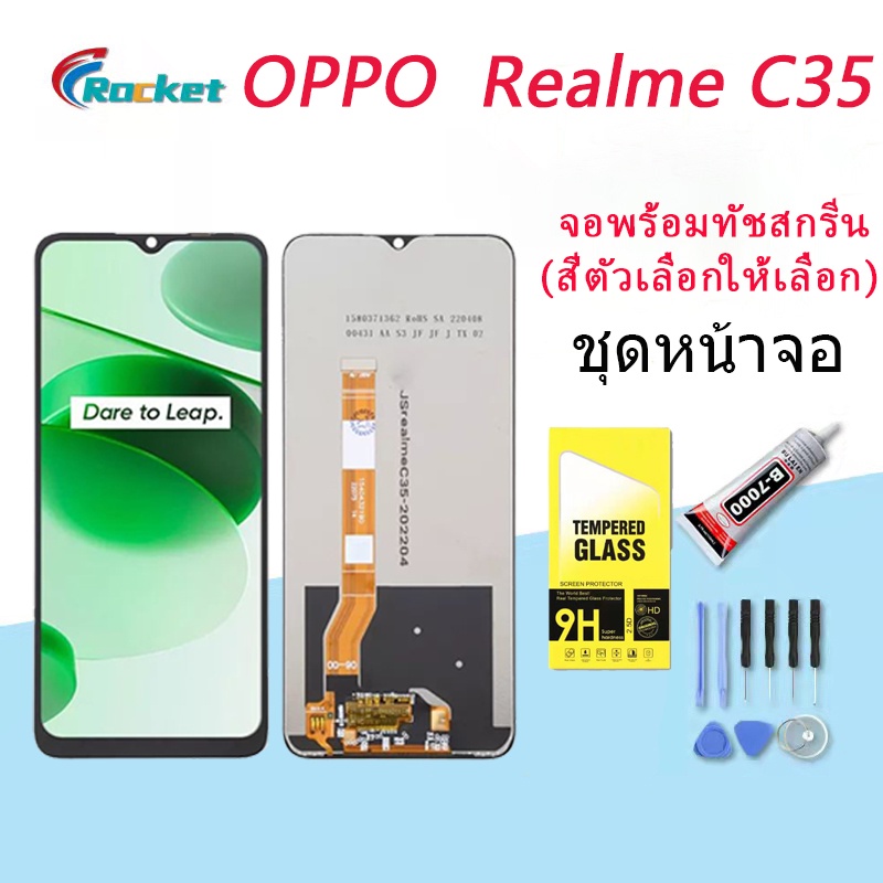 For OPPO Realme C35 อะไหล่หน้าจอพร้อมทัสกรีน หน้าจอ LCD Display Touch ...