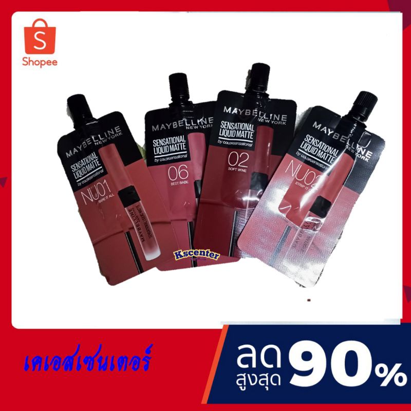 ( 1 ซอง) โฉมใหม่แบบซอง Maybelline Sensational Liquid Matte lip sachet ...