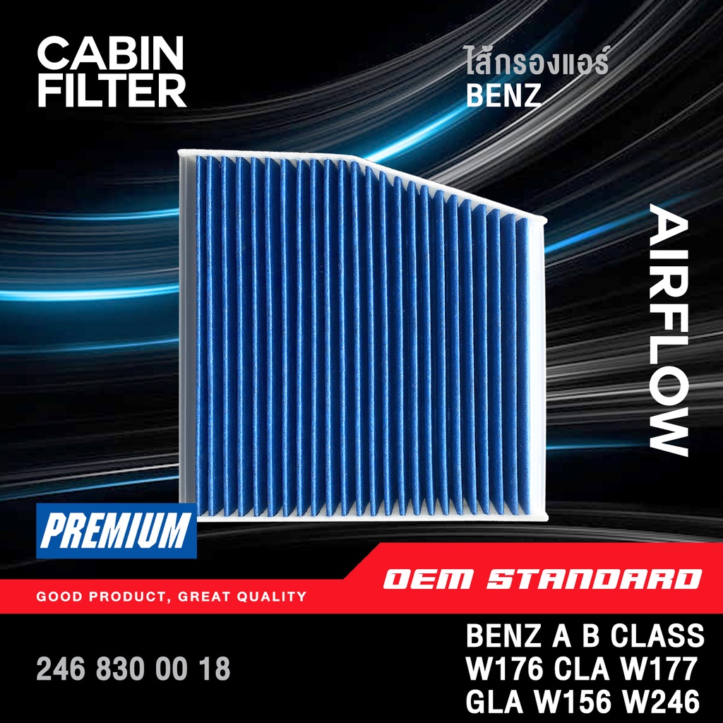 [PM2.5] ไส้กรองแอร์ BENZ A CLASS W176 CLA200 W117 GLA W156 B CLASS CLA ...
