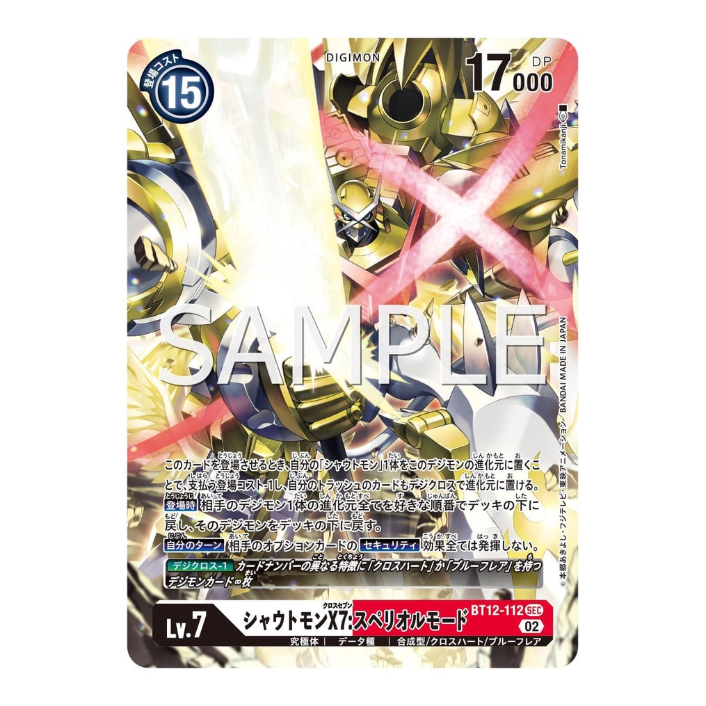 BT12-112 Shoutmon X7: Superior Mode SEC White Red Digimon Card การ์ด ...