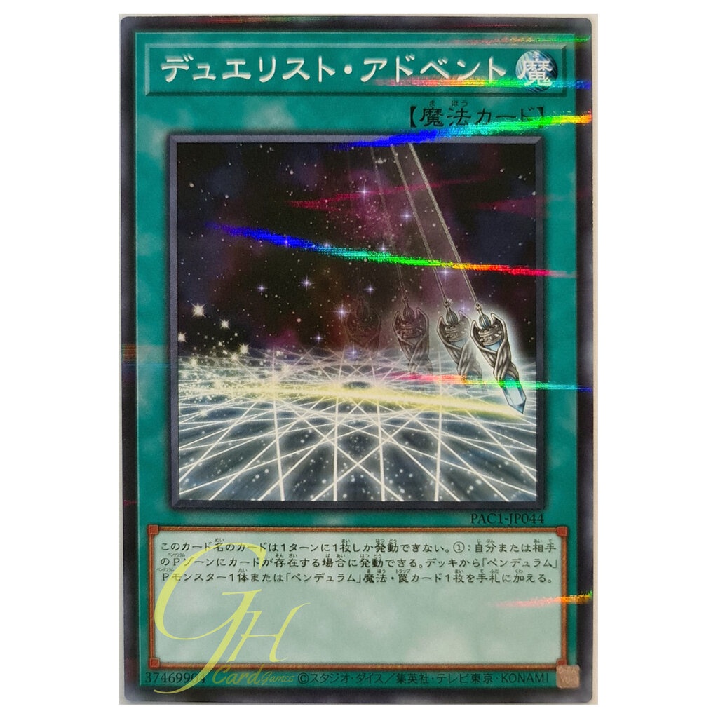 [PAC1-JP044] Duelist Alliance (Normal Parallel Rare) | Shopee Thailand