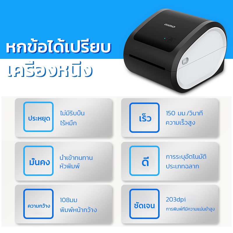 (แถมกระดาษเทส) เครื่องปริ้นใบปะหน้าพัสดุD520 USB+Bluetooth Thermal Printer พิมพ์ฉลากควมร้อน ...