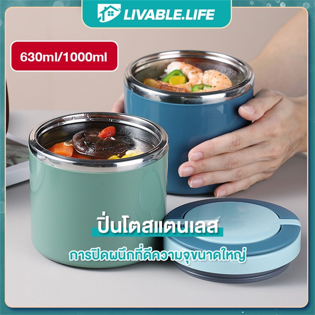 LL304 ปิ่นโตสแตนเลส ปิ่นโตเก็บร้อน ปิ่นโตเก็บความร้อน แก้วเก็บความร้อน630ml/1000mlปิ่นโตใส่อาหาร ...