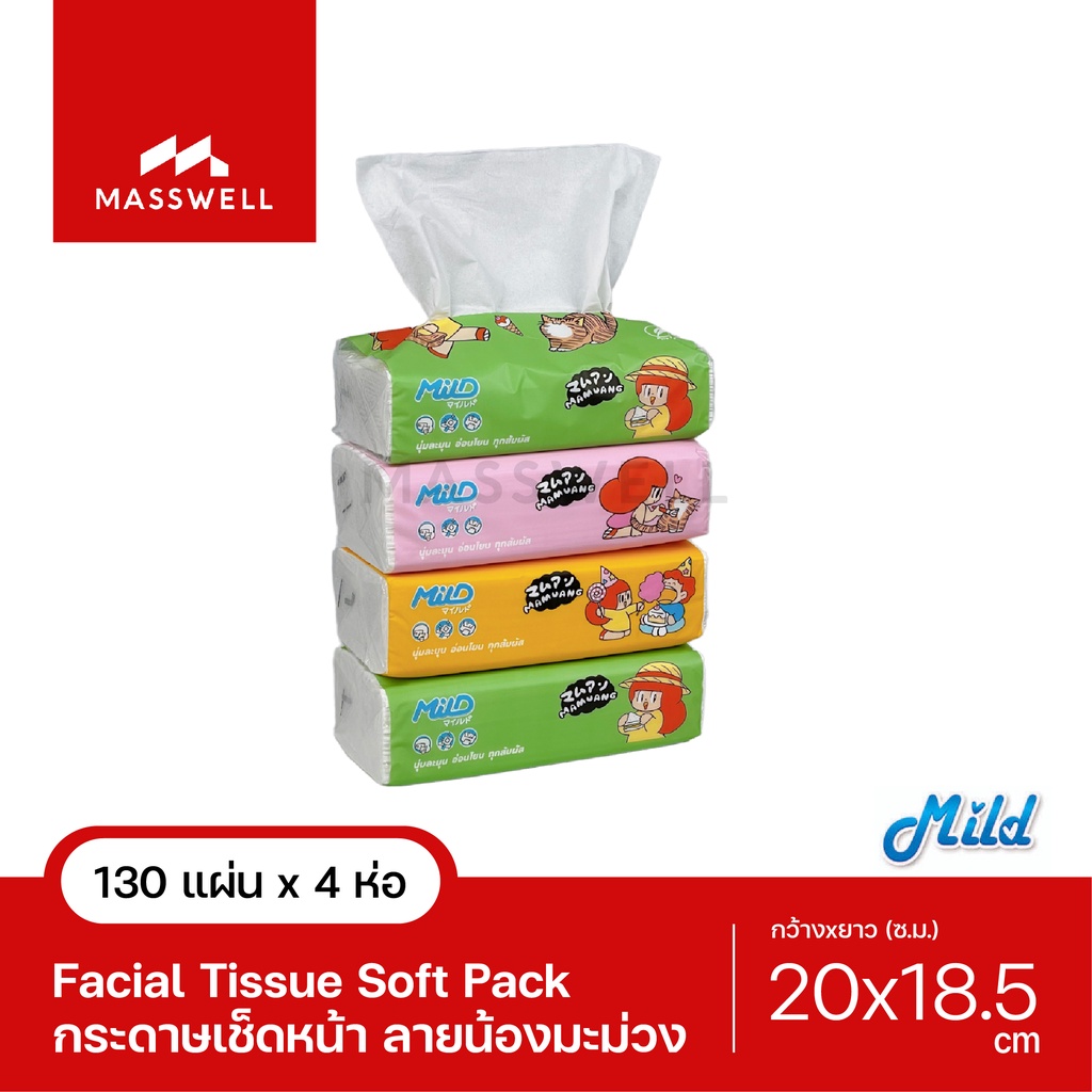 กระดาษทิชชู่ MILD Mamuang กระดาษเช็ดหน้า มายด์ น้องมะม่วง [130 แผ่น] x ...