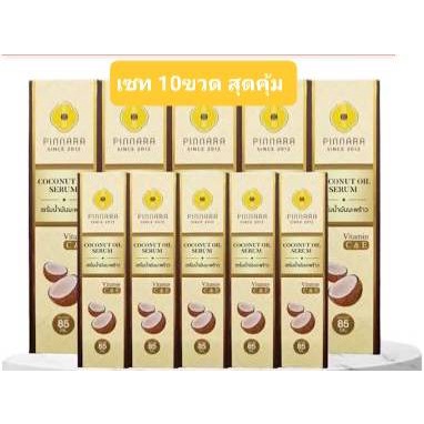 [ Set 10 ขวด ] พร้อมส่ง_แท้💯% 🔥 Lot ใหม่ล่าสุด กล่องสวยไม่กรีด🔥 Pinnara ...