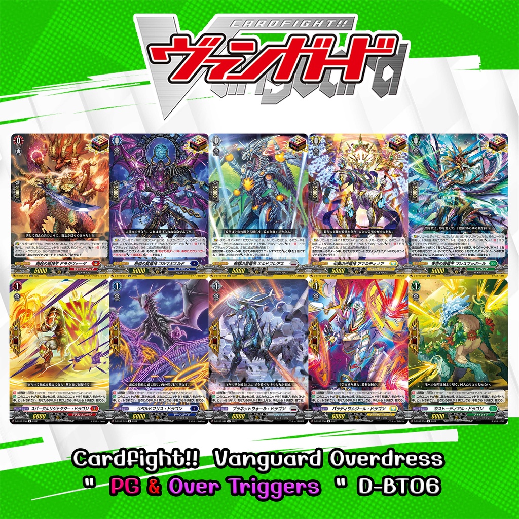 Cardfight!! Vanguard Overdress " PG & Over Triggers " D-BT06 | Shopee Thailand