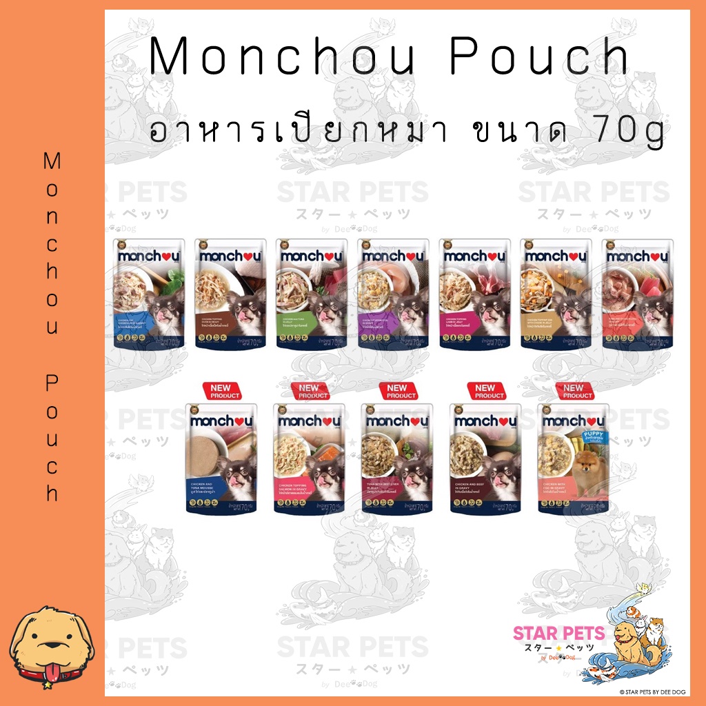 Monchou Pouch อาหารเปียกหมา มองชู ขนาด 70g (1ซอง) | Shopee Thailand