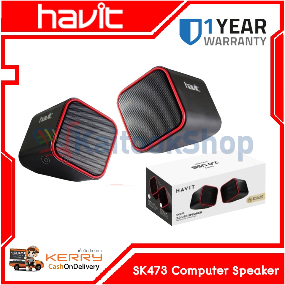 Computer speaker ลำโพงตั้งโต๊ะ Havit SK473 USB Multimedia PC Speaker # รับประกัน 1 ปี | Shopee ...