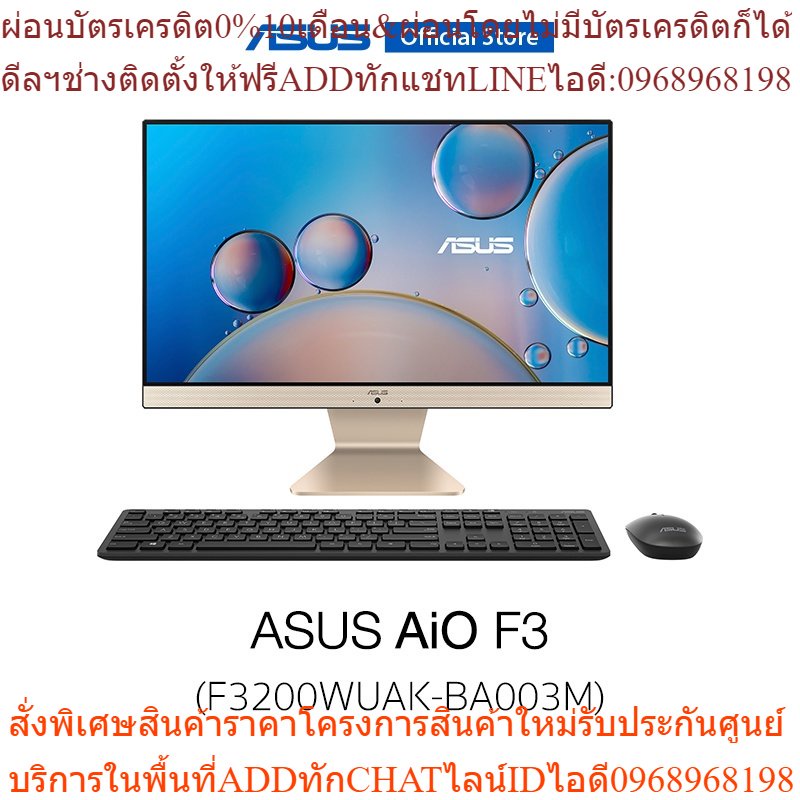 ASUS F3 (F3200WUAK-BA003M), all-in-one, 21.5 Inch, AMD Ryzen 5 5500U, 8 ...