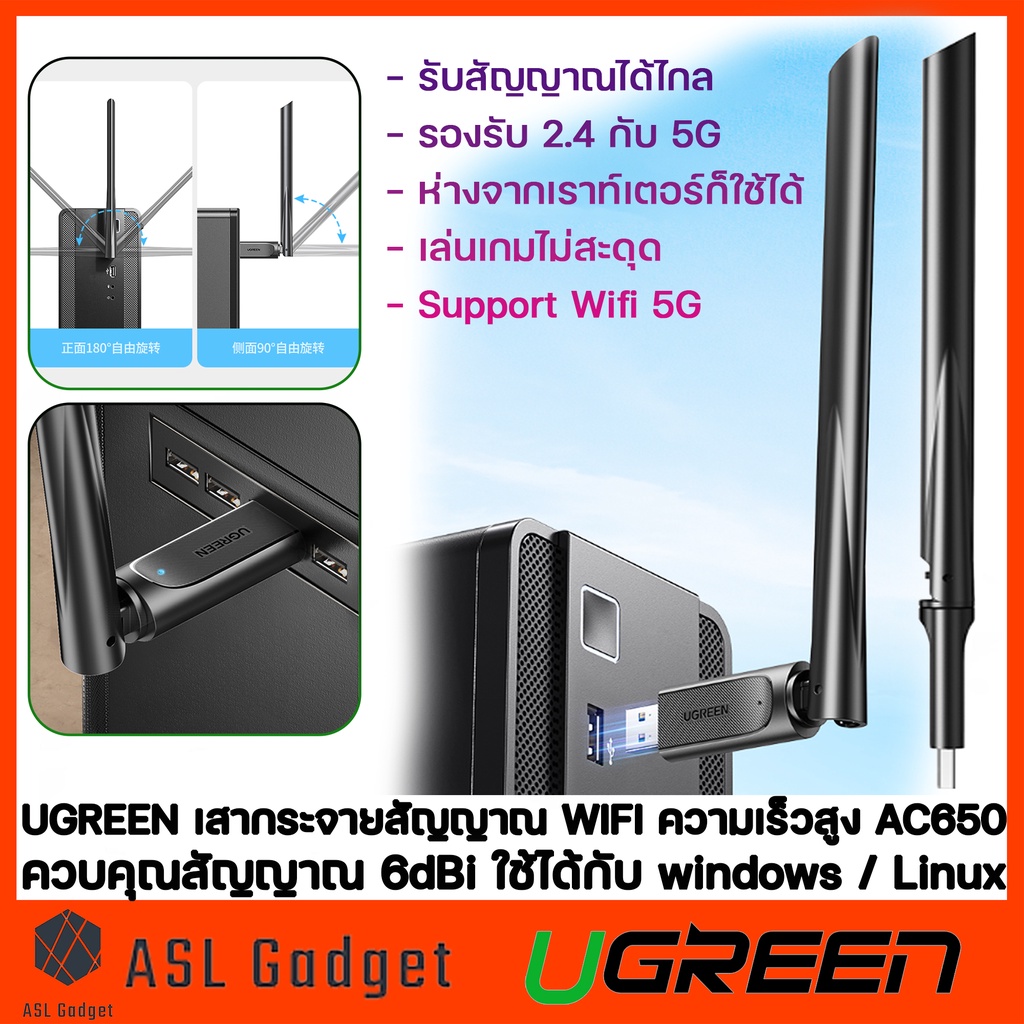 Ugreen เสากระจายสัญญาณ Wifi ความเร็วสุง AC650 ความคุมสัญญาณ 6dbi ใช้ได้กับ Windows / Linux ...