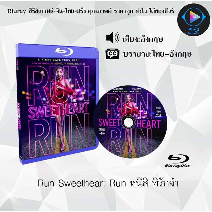 Bluray เรื่อง Run Sweetheart Run หนีสิ ที่รักจ๋า (เสียงอังกฤษ+ซับไทย ...