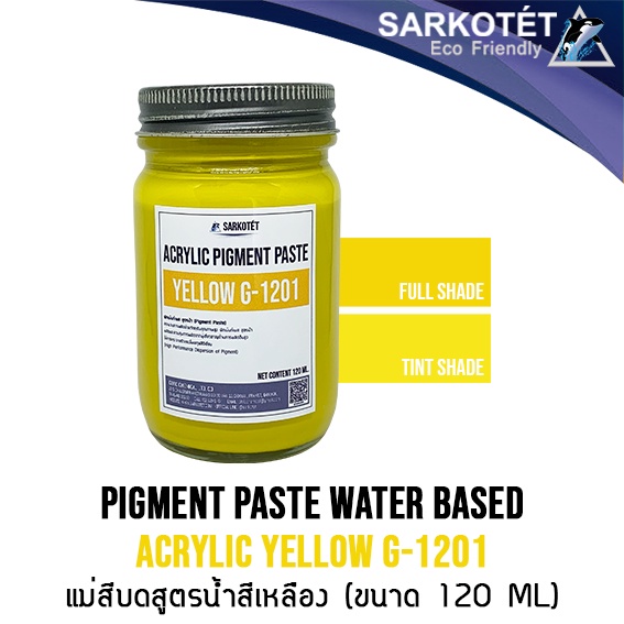 Acrylic Pigment Paste Yellow G-1201 แม่สีบดสูตรน้ำ สีเหลือง - ขนาด 120 ...