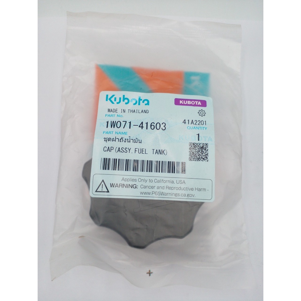 ชุดฝาถังน้ำมัน อะไหล่แท้ คูโบต้า ZT ทุกรุ่น Kubota ZT-ALL (รหัสสินค้า ...