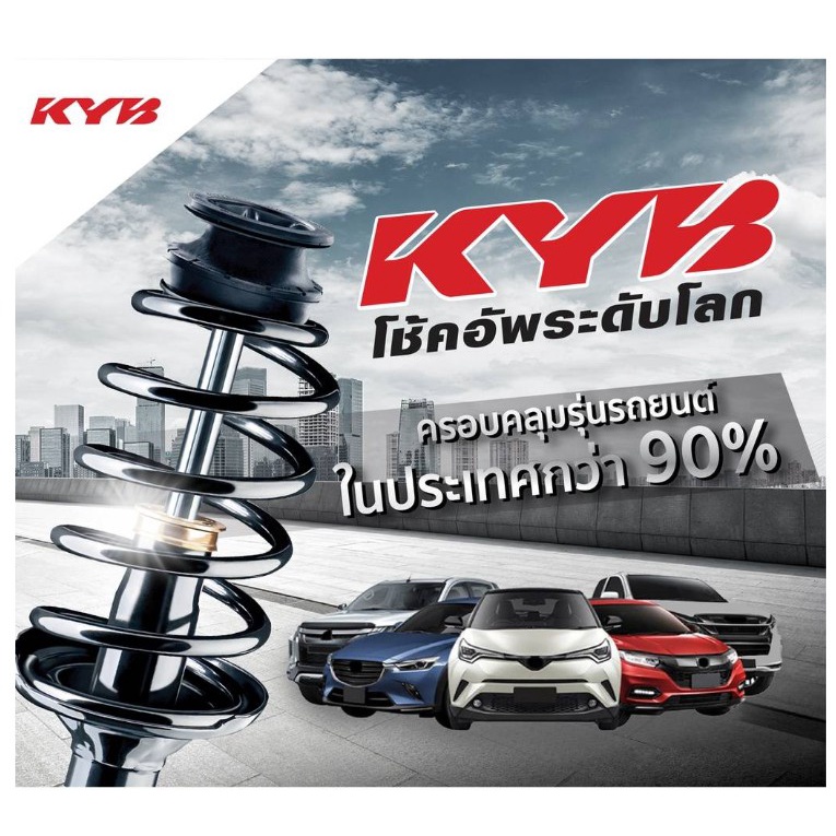KYB โช๊คอัพ KAYABA สำหรับ TOYOTA VIOS Gen 2 ปี 2007-11 ( NCP93) / YARIS NCP91 2006-2013 รุ่น ...